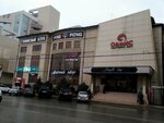Ping Pong (Gamidov Avenue No:18, Makhachkala), tenis kulüpleri ve kortları  Makhachkala'dan
