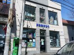 Byuregh (Beknazaryan Street No:1/5), mini-market  Erivan'dan
