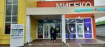 Молочные продукты (Proletarskaya Street No:18А), süt ürünleri satış mağazaları  Orehovo‑Zuyevo'dan
