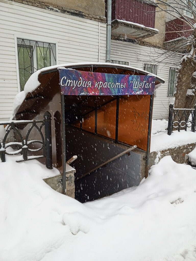 Güzellik salonu Шегал, Kirov, foto