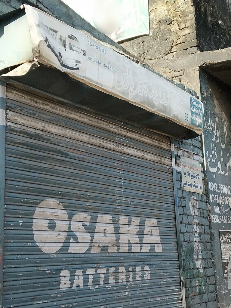Otomobil yedek parçaları Hussain Autos & Spair Parts, Rawalpindi, foto