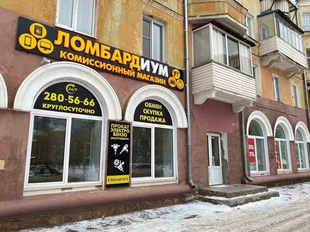 Rehincilik Ломбардиум, Krasnoyarsk, foto