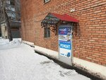 Ремонт (Promyshlenniy Lane No:1/2, Tomsk), telefon tamir servisi  Tomsk'tan