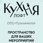Loft Kuhnya (Sovkhoznaya Street No:6), etkinlik organizasyonu  Himki'den
