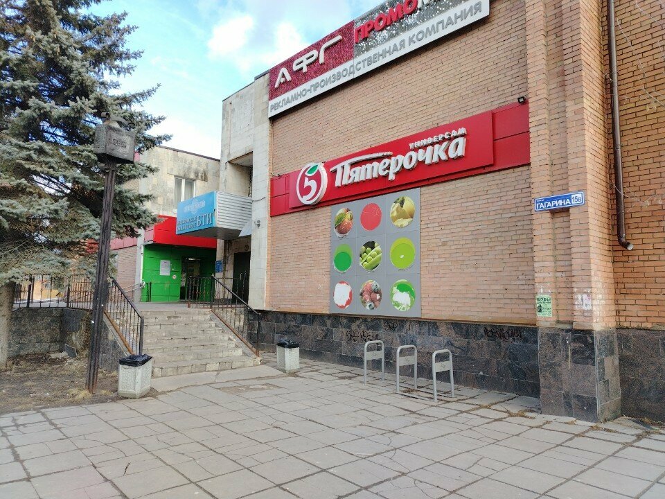 Teslimat noktası 5Post, Orehovo‑Zuyevo, foto