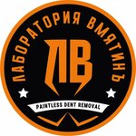 Laboratoriya Vmyatin (ulitsa 20 let RKKA No:21Ак2), oto kaporta  Omsk'tan