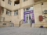 Expargo (Mir Mohsun Nayyabov Street No:18), lojistik firmaları  Bakü'den