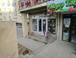 Barber (Arif Mehdiev Street No:297), berberler  Bakü'den