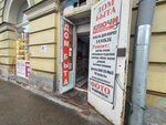 Dzhuliya (Akademika Lebedeva Street No:19), terziler  Saint‑Petersburg'dan