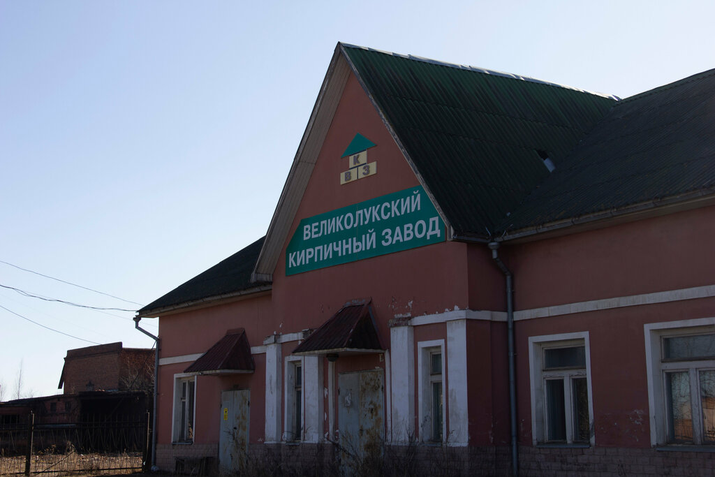 Turistik yerler 2-й Кирпичный завод, Pskovskaya oblastı, foto