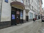 Центр драматургии и режиссуры, офис (1st Tverskaya-Yamskaya Street No:16/23с1), tiyatrolar  Moskova'dan