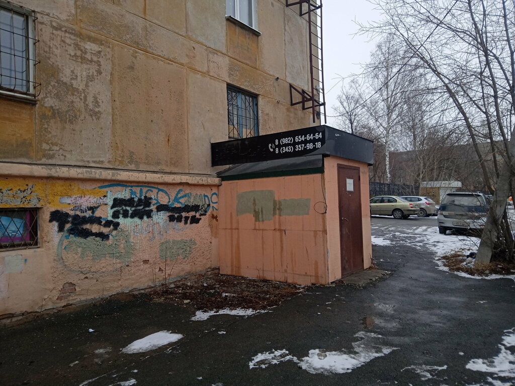 Otomobil ekspertizi Новая линия, Yekaterinburg, foto