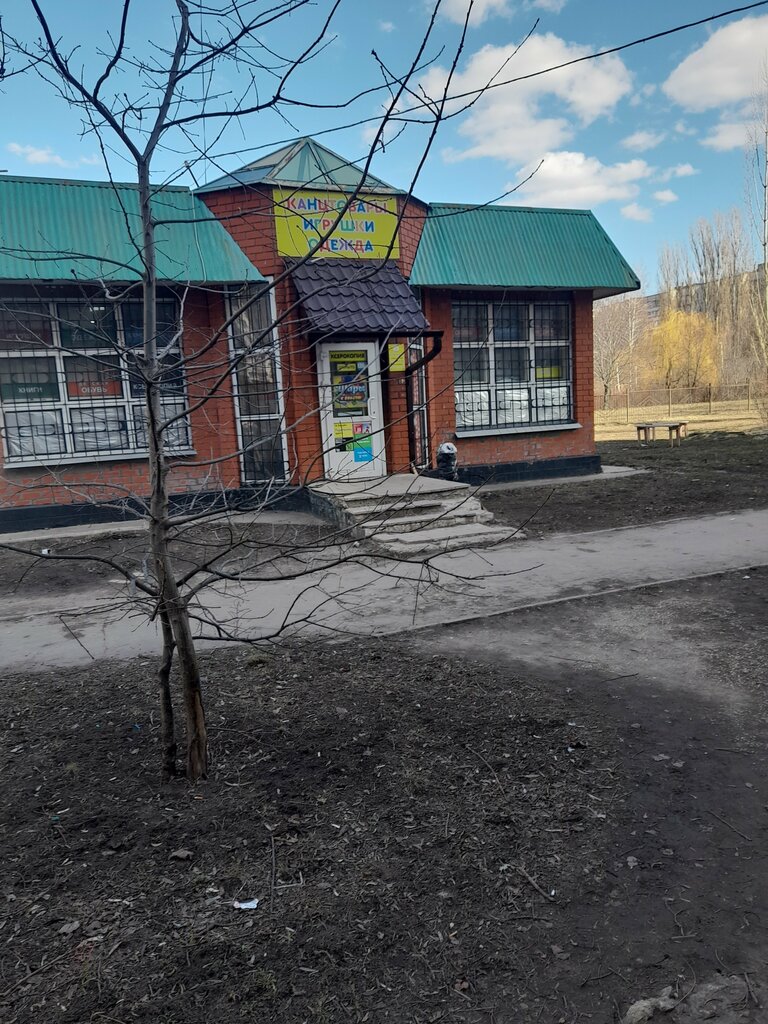 Kırtasiyeler Канцелярия, Lipetsk, foto