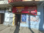 Xerox (Kosta Khetagurov Street No:4), fotokopi dükkanları  Tiflis'ten