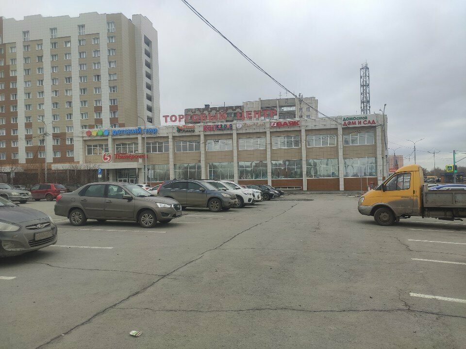 Tuvalet Туалет, Kurgan, foto