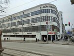 Тамплиеры (Lenina Avenue No:49), yönetim ofisi  Yekaterinburg'dan