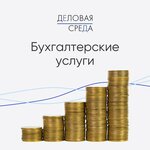 Деловая Среда (Armyansky Lane No:9с1), muhasebeciler  Moskova'dan