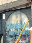 Fancy Shanghai dry cleaners (No:R1292, FB Area Block 3, Karimabad), kuru temizlemeciler  Karaçi'den