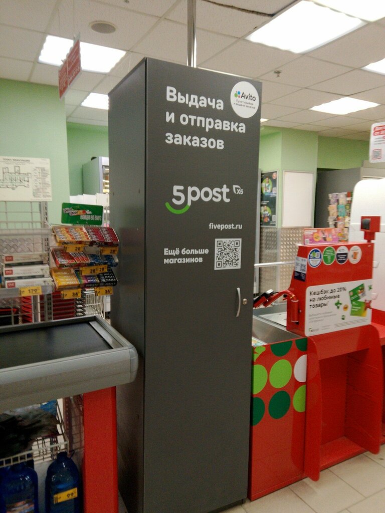 Teslimat noktası 5Post, Saratov, foto