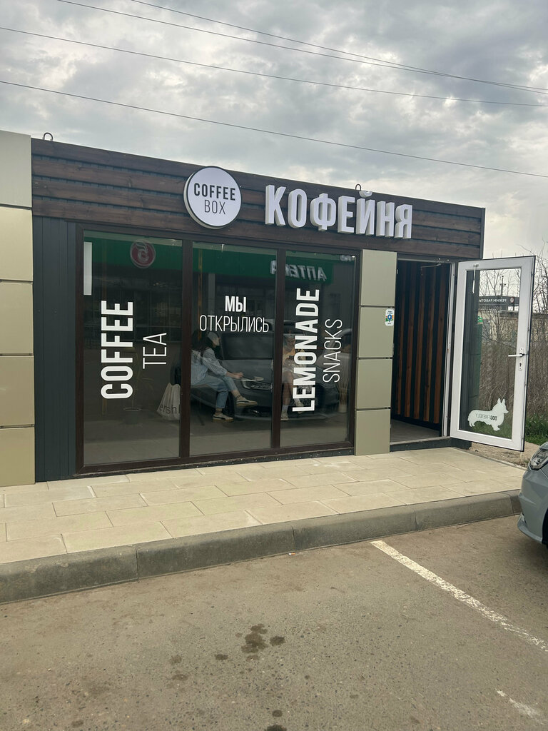 Kahve dükkanları Coffee Box, Krasnodar, foto