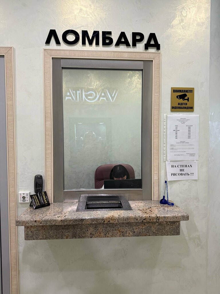 Rehincilik Vagita, Stavropol, foto