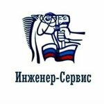 Инженер-сервис (ulitsa Pushkina No:28А, Novovyatskiy rayon), beyaz eşya servisleri  Kirov'dan