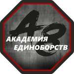 Академия Единоборств А8 (Starorusskiy Avenue No:8к1), spor kulüpleri  Saint‑Petersburg'dan