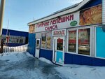 Пекарня (Industrialnaya ulitsa No:4с4), ekmek fırını  Surgut'tan