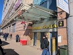 Пост охраны (Profsoyuznaya Street No:129А), geçiş noktaları, güvenlik kontrol alanı  Moskova'dan