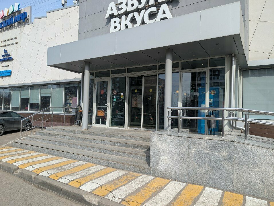 Ayrı çöp toplama noktası Ecoplatform, Moskova, foto