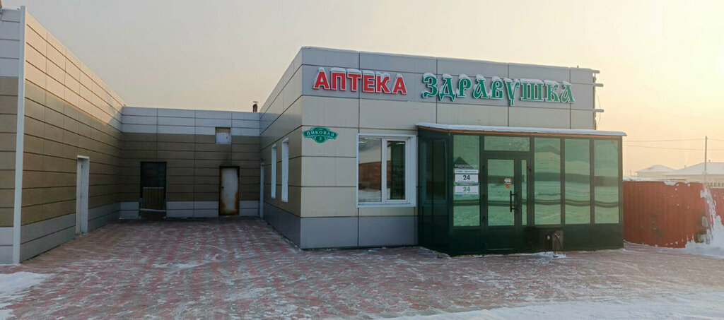 Eczaneler Здравушка, Tuva, foto