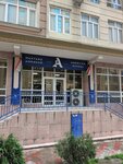 American School (Pulodi Street No:3), yabancı dil kursları  Duşanbe'den