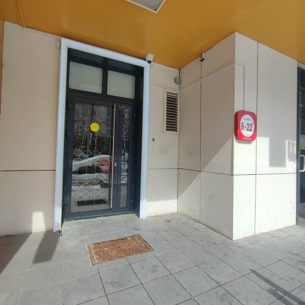 Market Krasnoe&Beloe, Moskova, foto