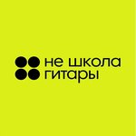 Ne shkola gitary (Lenina Avenue No:40, Cheboksary), müzik okulları ve konservatuarlar  Cheboksary'den