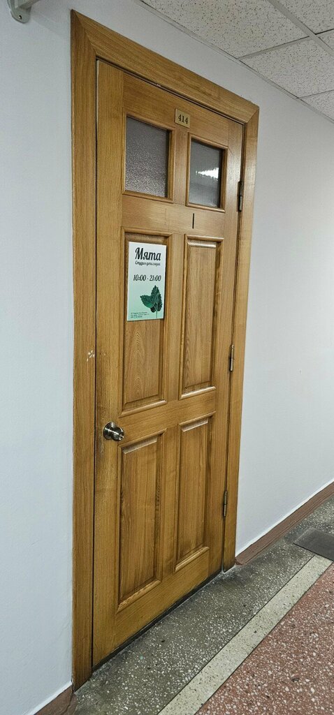 Ağda Мята, Habarovsk, foto