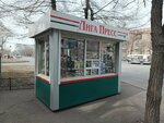 Liga Press (Republic of Khakassia, Abakan, Pushkina Street), gazete bayi  Abakan'dan