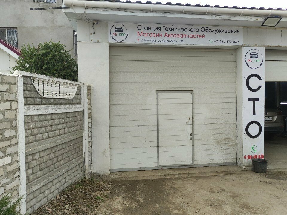 Otomobil servisi RS_car, Volgograd, foto