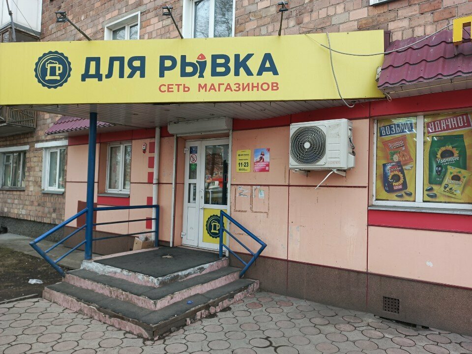 Alkollü içecekler Для рывка, Abakan, foto