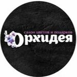 Орхидея (ulitsa Lenina No:53, stanitsa Dondukovskaya), çiçekçiler  Adıge Cumhuriyeti'nden