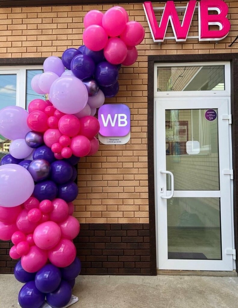 Teslimat noktası Wildberries, İrkutskaya oblastı, foto