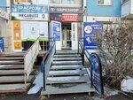 Мастерская по ремонту обуви и изготовлению ключей (9 Maya Street No:73), metal eşya tamircileri  Krasnoyarsk'tan
