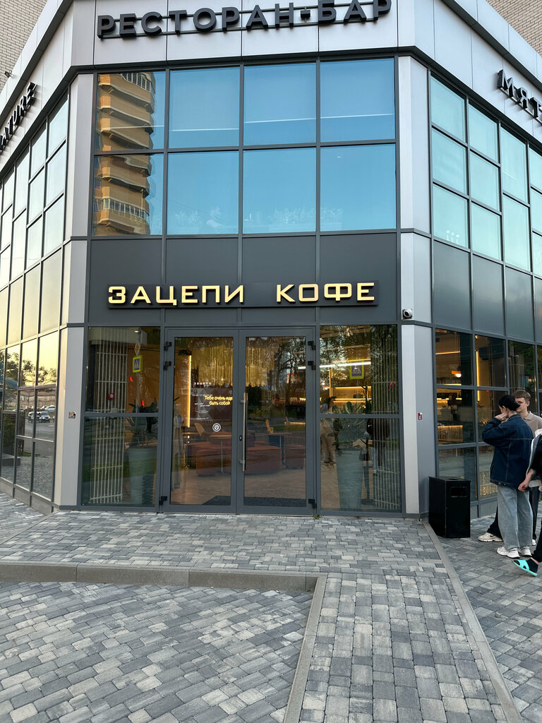 Kahve dükkanları Zatsepi Coffee, Krasnodar, foto