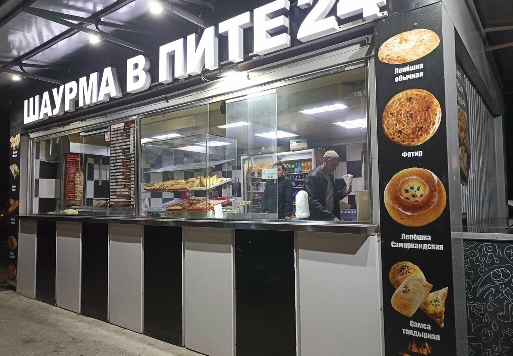 Fast food Шаурма в пите 24, Pskov, foto