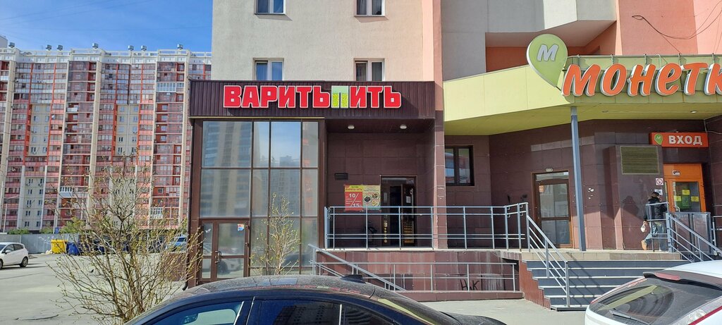 Bira dükkanı Варить Пить, Çeliabinsk, foto