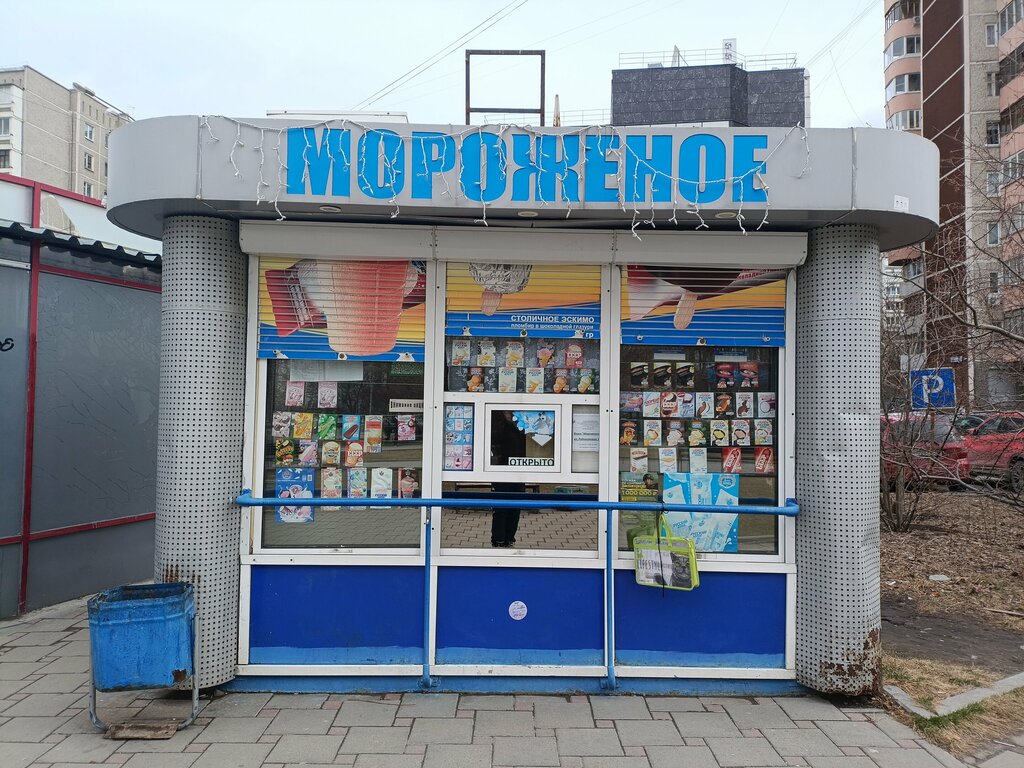 Dondurmacılar Русский холод, Yekaterinburg, foto