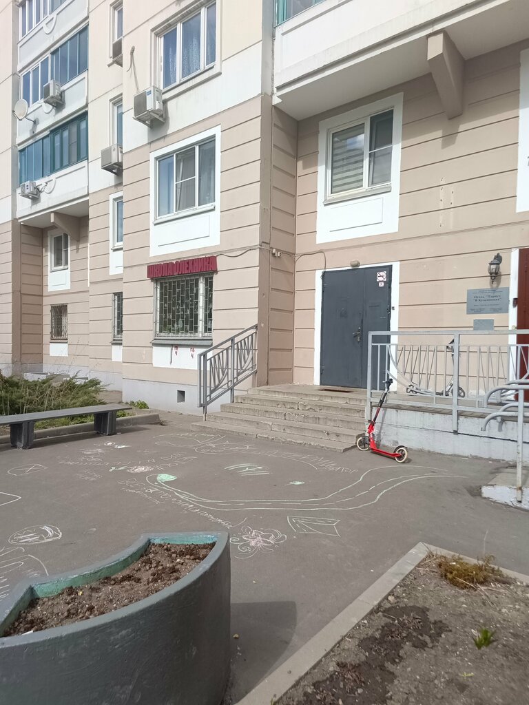 Özel okul Obrazovatelny tsentr im. Olekhnika S.N., Moskova, foto