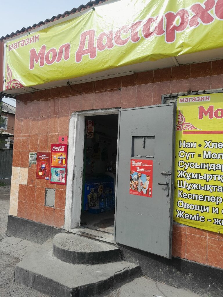 Market Mol Dastarhan, Taldıkorgan, foto