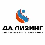 Да Лизинг (Magomeda Yaragskogo Street No:15), leasing hizmetleri  Makhachkala'dan