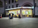 Плов, манты, чебуреки (Komsomolskaya Square No:2), fast food  Moskova'dan