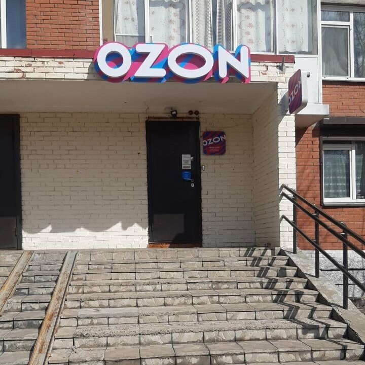 Teslimat noktası Ozon, Krasnoyarsk, foto